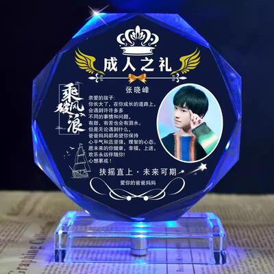 正品1岁成人女礼物创物意十8八成年礼生日礼diy定制特别男孩同学