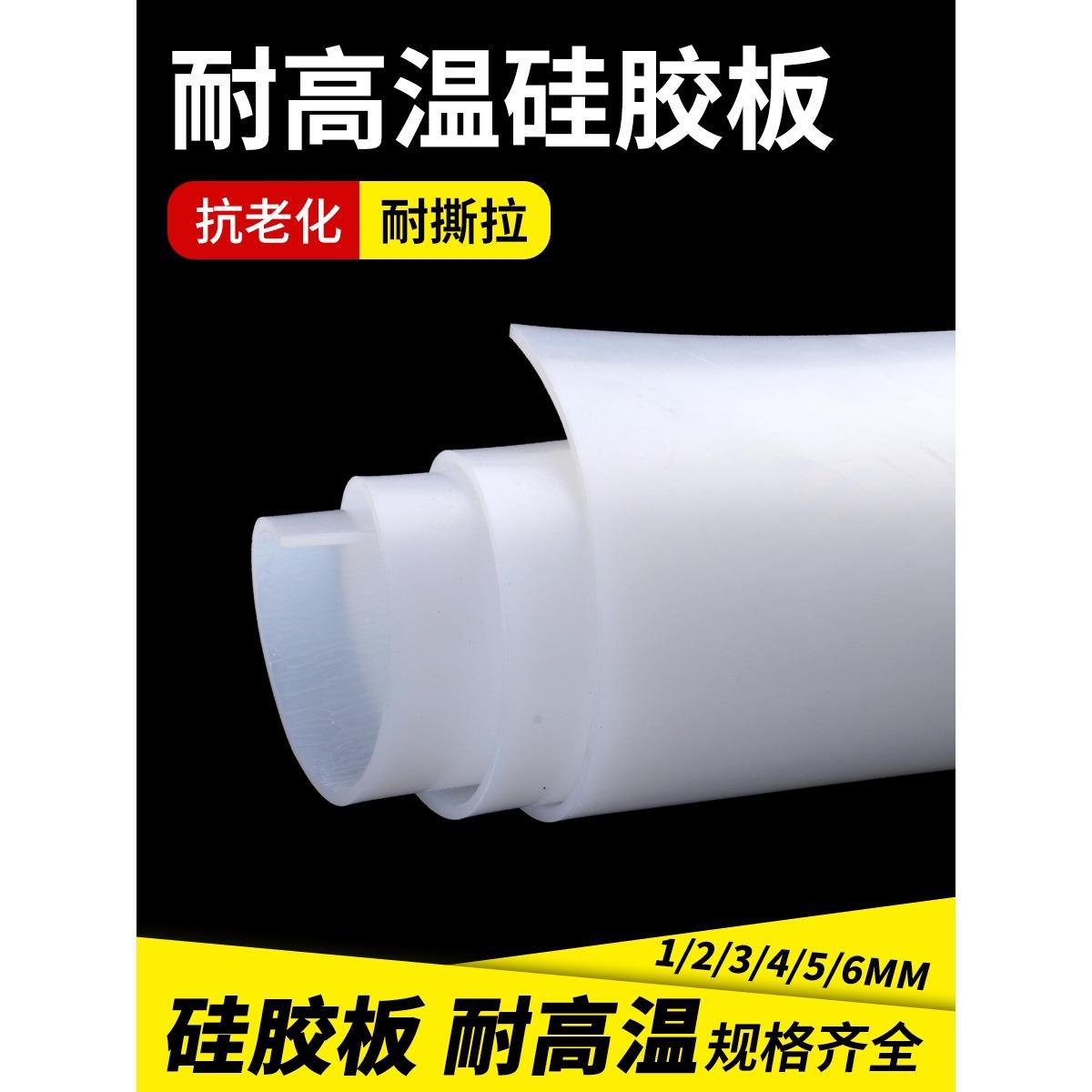硅胶板加工耐高温胶皮减震密封软垫硅胶垫片硅橡胶厚高弹