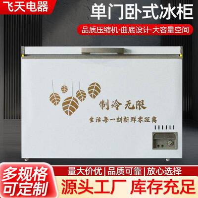 门卧式冰柜商用冷柜冷冻柜温顶开式冷藏冷冻箱商用卧柜
