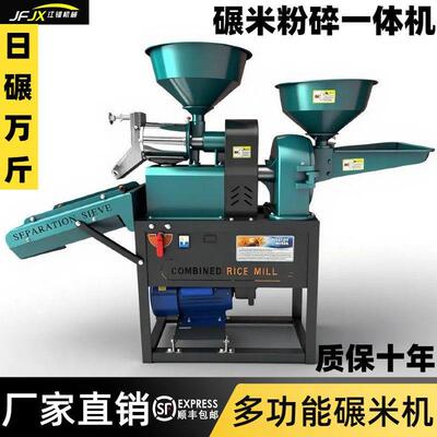碾米机谷新款家组用碾米剥谷VHW稻脱壳磨粉多功能小型打米机合粉
