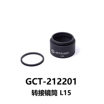 DHC GCT-21220同轴转接镜筒(一端SM1外螺纹) 大恒光电 GCT-212201