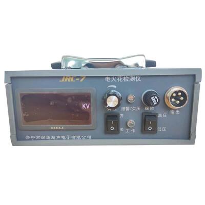 供应电火花检漏仪JRC-7液晶直流高压 电火花检漏仪质优价廉有现货