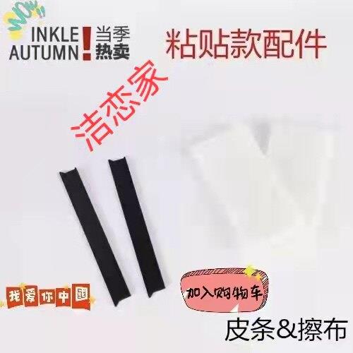 洁恋家原装皮条百洁布替换配件刮水胶条清洁布双面擦玻璃器可调磁