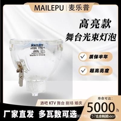原装2R5R7R10R15R16R17R 132W200W230W280W300W330W350W光束灯泡