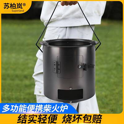 柴火2炉火灶家便携小提用户外205新款露营茶烧木柴柴煮取暖便携农