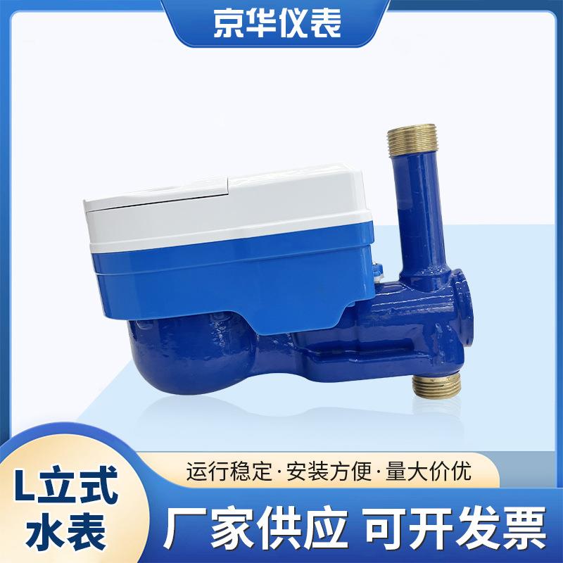 智能IC卡立式水表家用无线远传预付费物联网自来水防水智能水表