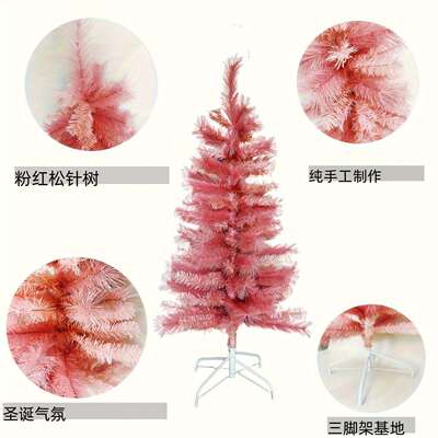 1pcs135cm粉色少女风加密PVC人造仿真圣诞树绑树摆件橱窗摆件
