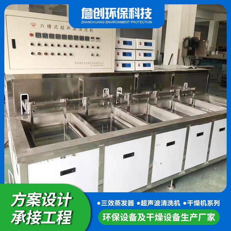 轴承超声波清洗机除油除锈除蜡工业超声波清洗机仪器仪表清洗机