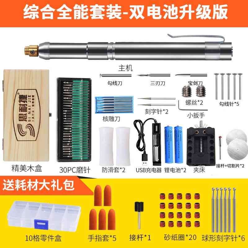 高档小型电动刻字笔激充光电刻金属雕刻机木雕核雕玉雕刻篆刻工具