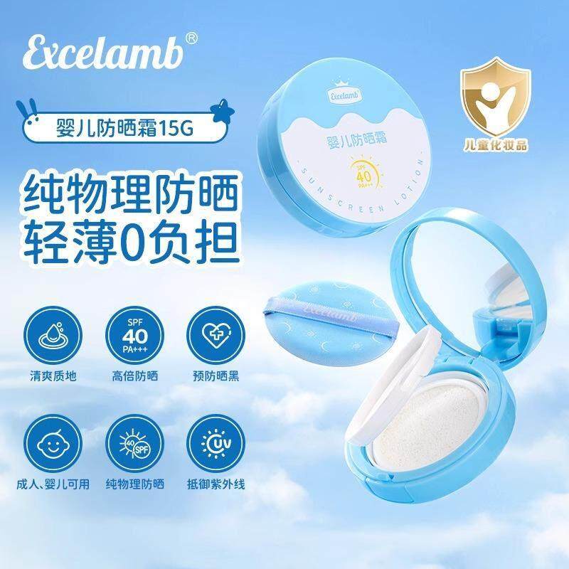 皇家婴童防晒霜宝宝专用物理防晒乳正品气垫防晒霜