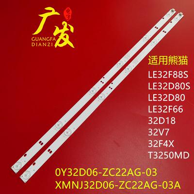 适用熊猫LE32F88S LE32D80S LE32F66灯条OY32D06-ZC22AG-03背光灯