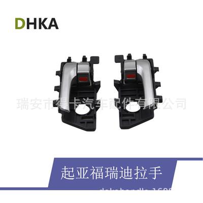 适用于起亚福瑞迪82610-1X000LH82620-1X000RH汽车内拉手