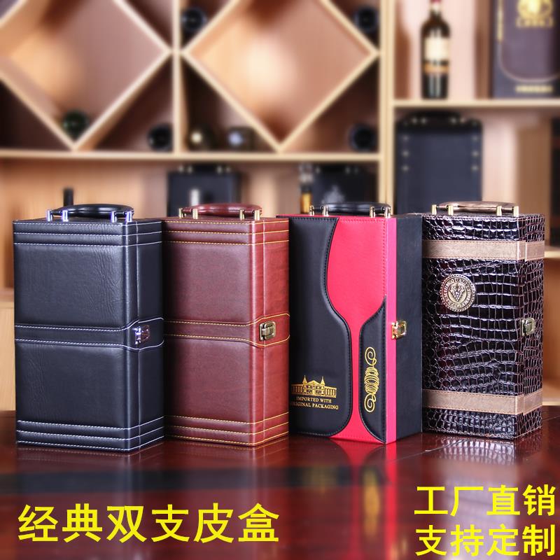 红酒包装盒 礼盒红酒盒子双支装高档皮空盒葡萄酒红酒箱子2支定制