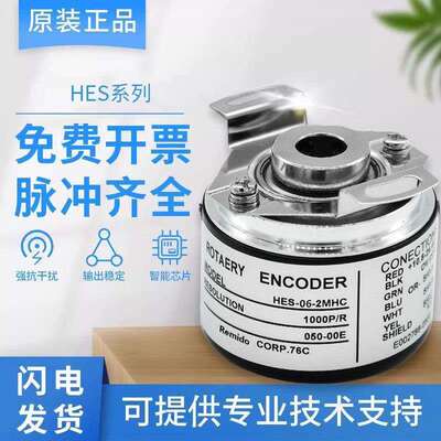 内密控款空心轴编码器HES-10-2MHT 06-2MD-1024-01-20-2MHC 0512
