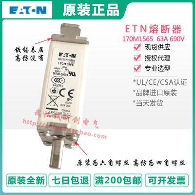 eaton Bussmann保险丝170M1564/1565/1566-D 50A/63A/80A 690V