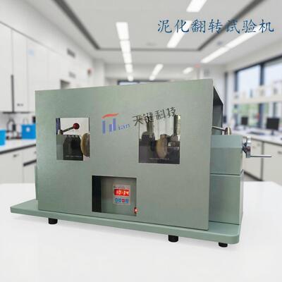 天健科技矸石泥化翻转试验仪转鼓MT-T109煤和矸石泥化试验机