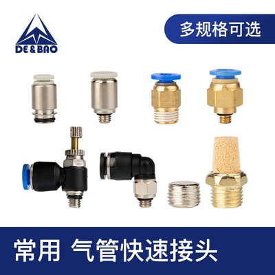 气动快速接头PC直角T型Y型POC/SL/PL气管快插直通三通十字四通