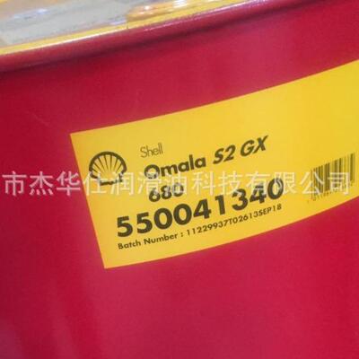 壳-牌Omala S2 GX 100 150 220 320 460 680号#抗微点蚀极压齿轮