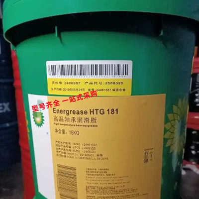 B/P安能脂Energrease LS-EP00/1/2/3/0极压锂基脂LS2/MM-EP1/2/3#
