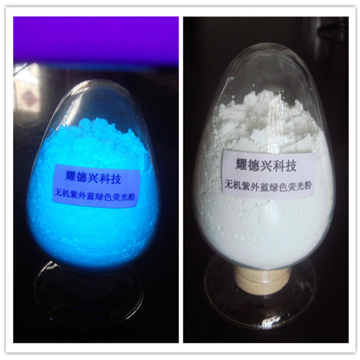 紫外变色油墨用感光变色 3650长波紫外变色粉 UV防伪荧光粉