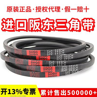 进口东ANDO三BSPZ角皮带SPZ165阪0LW SPZ1662 SPZ81675 SPZ167窄V