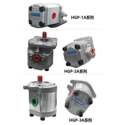 高压液压齿轮泵HGP-1A2A-F12R F11R F9R F8R F6R F4R F3R F2R油泵