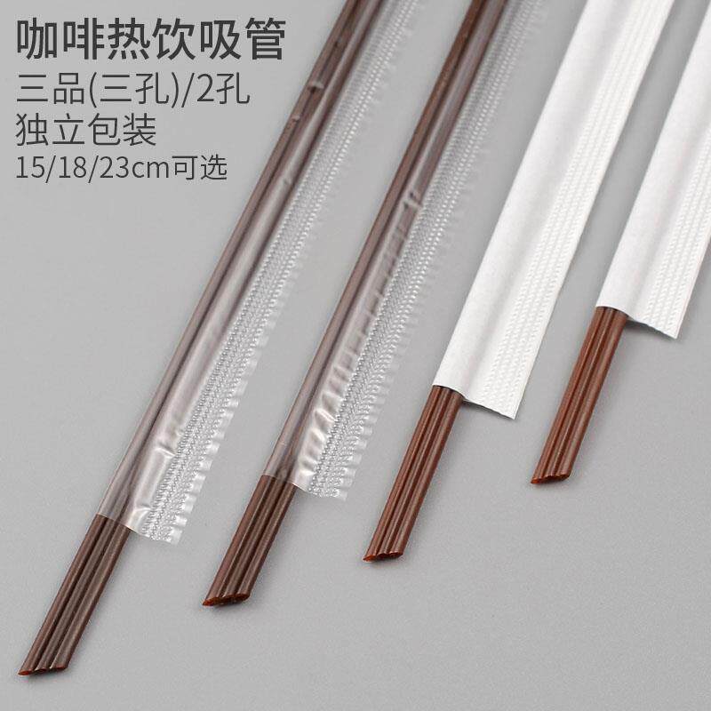 三孔咖啡吸管独立包装可降解PLA食品级塑料热饮防烫两孔搅拌棒