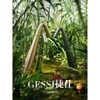 意大利捷仕GESSI水龙头CONO系列设计感艺术造型台上洗手面盆龙头