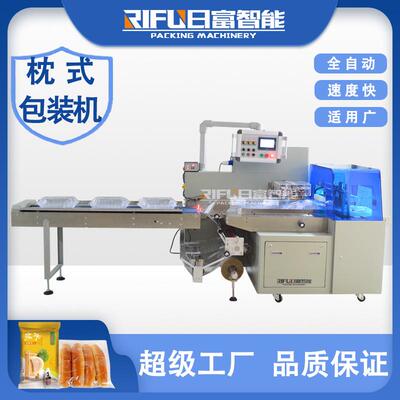 食品蔬菜水饺汤圆往复式包装机 流沙包面包自动枕式包装机厂家