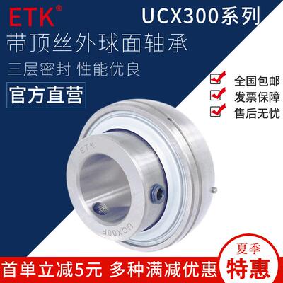 UCX外球面轴承 UCX03 UCX05 UCX06 UCX07 UCX08 UCX09 UCX10