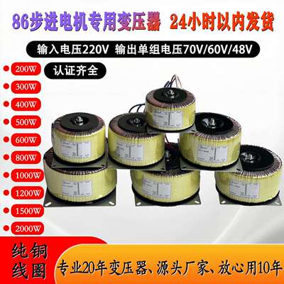 环形变压器220V转24v36v48v60v70v80V大功率功放环型12V步进电机