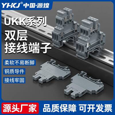 UKK3/5双层导轨式接线端子MBKKB2.5 3N组合式UK通用接线排2.5-4mm
