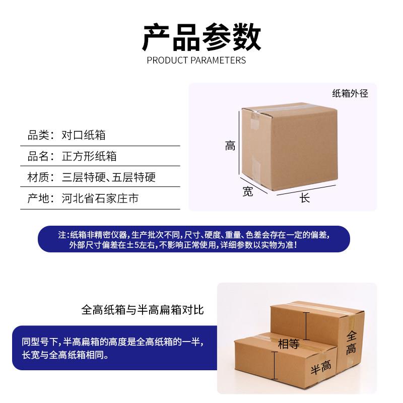 正厚方形纸箱四方HAB体扁快递特盒纸箱半高纸硬加打包纸壳厂定做