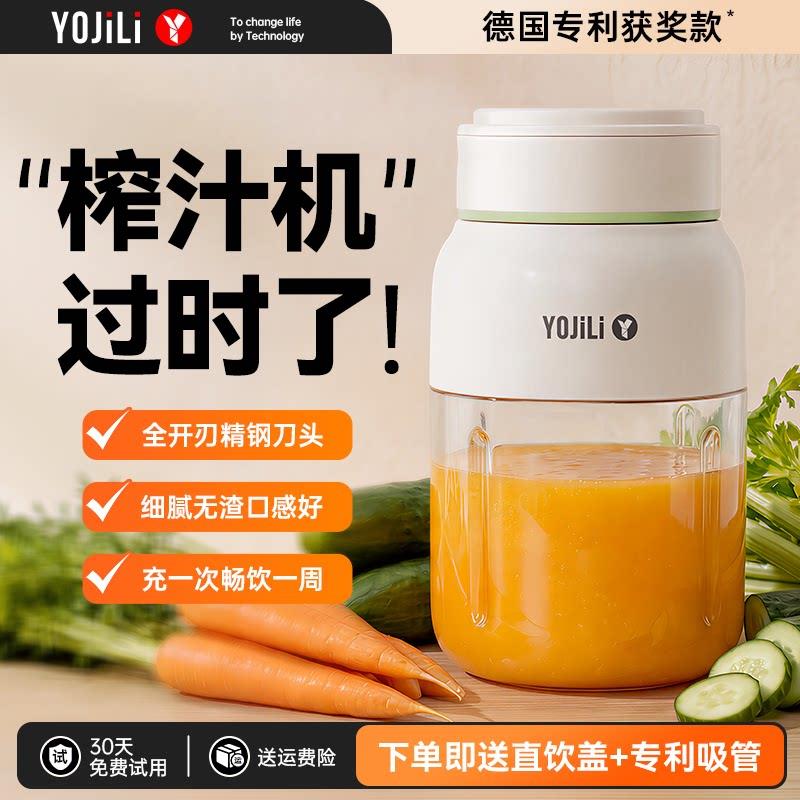 榨汁杯榨汁机小型家用便携式2026新款水果蔬果汁机奶昔杯无线充电