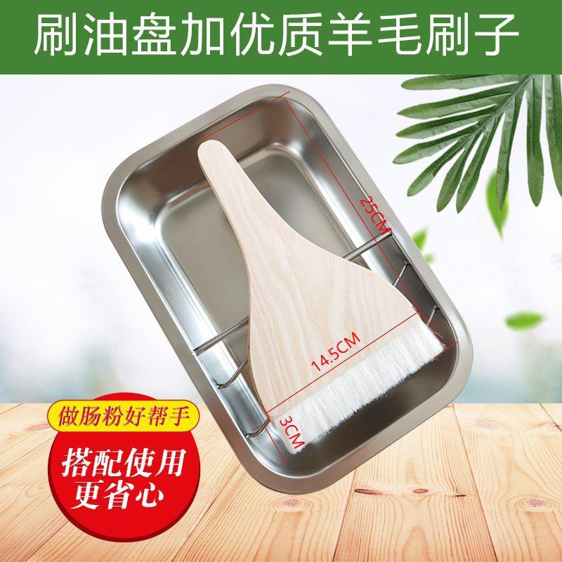 肠粉专用刷油盘油刷托盘底油盘沥油盘食品级不锈钢盘加厚新款其他