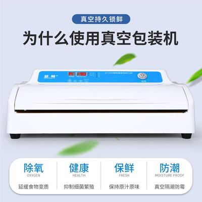2茶叶大米真空机商用全动真空包装机食品塑袋ZSI封口自机30料X