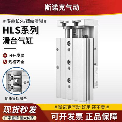 气动滑台气缸导轨亚德客型HLS6/8/12/16/20/25X10X30X40X50X75SA