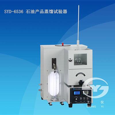 上海昌吉SYD-6536石油产品馏程试验器喷汽燃料馏程试验器