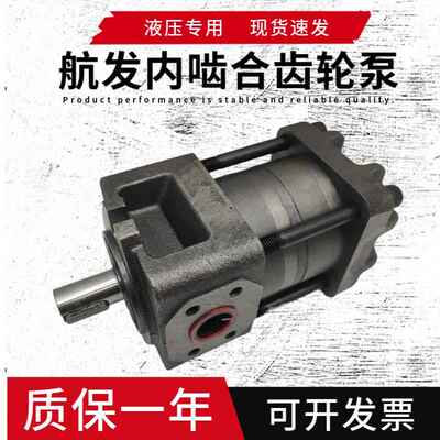 上海航发NB4-C80FC100FC125FNB5-C160FC200F C250F内啮合齿轮油泵
