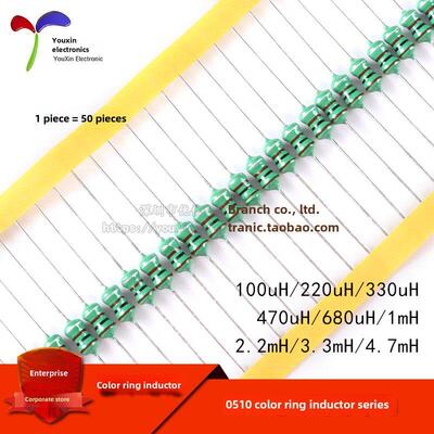 0510色环电感 100 220 330 470 680UH 1 2.2 3.3 4.7mH 直插电感