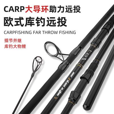 欧鲤杆路亚竿三节插节并继岸抛远投竿3.6/3.9海杆CARP轻量化锚杆