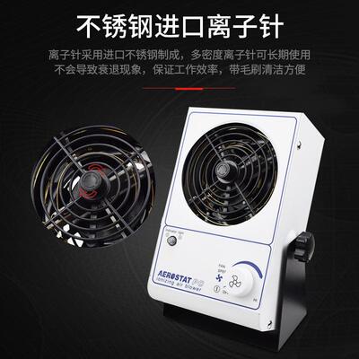离子风机防静电工业静电消除器XF-011除静电悬挂式台式离子风扇