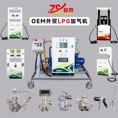 智胜外贸英文款LPG液化石油气加气机加气站设备 单/双枪款 耐低温