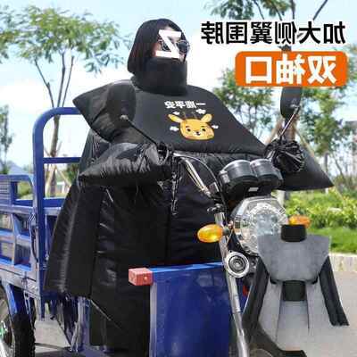 冬季动电三轮车风被IZC保暖加厚p挡u加绒双面防水护风膝防寒防罩