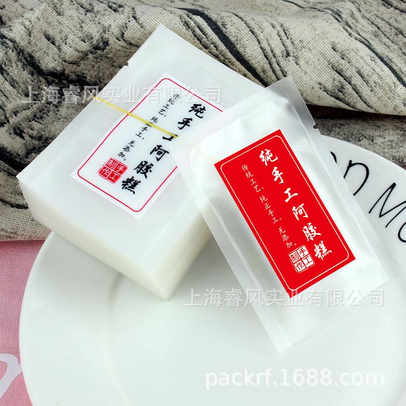 7*10阿胶糕包装袋纹路真空小袋塑料袋固元糕内袋抽气保鲜袋子礼盒