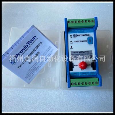 TM521-A08-B00-C01-D00-E01-G00-IO-M1 ProvibTech 派利斯 现货