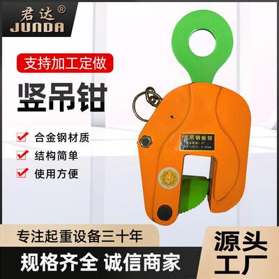 CDH竖吊1-10T钢板吊钳起重吊钳竖吊工具钳钢板吊钩起重钢板钳