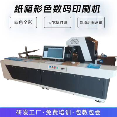 餐盒纸箱包装UV打印纸杯手提袋彩印LOGO二维码onepass彩色打印机