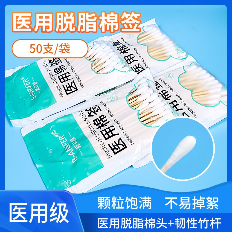 医用棉签无菌医疗一次性用品消毒家用单头掏耳医药灭菌棉花棒球
