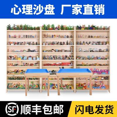 心理沙盘沙具套装全套游戏心里沙玩具单位学校心理咨询室迎检器材